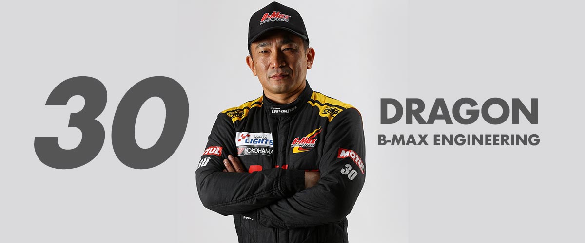 DRAGON | DRIVER & TEAM | 2021年 SFL シリーズカレンダー | superformula lights