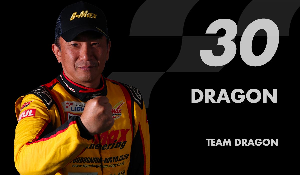 DRAGON | DRIVER & TEAM | 2024年 SFL シリーズカレンダー | superformula lights